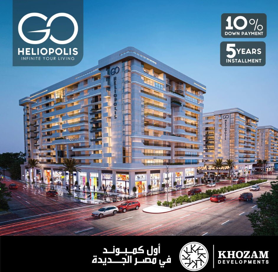 جو هليوبوليس كمبوند مصر الجديدة | Go Heliopolis Nasr City 2020 - رويال ...